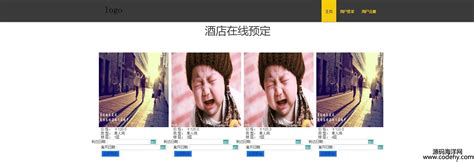 1461 java mysql struts2 spring hibernate整合的酒店管理系统源码 源代码 源码海洋网