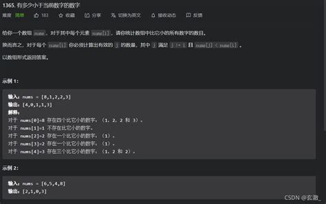 小玄的刷题日记 《leetcode零基础指南》第5讲 指针returnsizenumssize Csdn博客