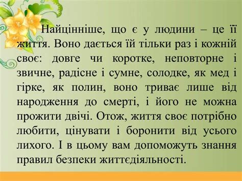 Презентація День цивільного захисту