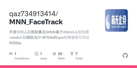 github qaz734913414 mnn facetrack 开源视频人脸跟踪算法 mnn基于mtcnn人脸检测 onet人脸跟踪 在i7 9700k的cpu检测速度可高达500fps