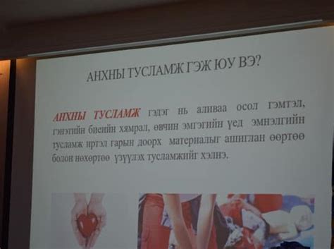 2024 11 01 “Онцгой нөхцөлд итгэлтэйгээр тусламж үзүүлж суръя ”🩸🏥 Баянгол дүүргийн Хүүхэд Гэр