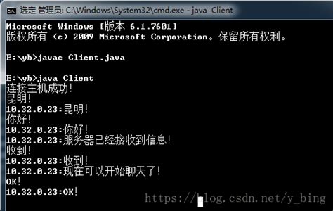Java Tcp通信杨丙的博客的博客 Csdn博客