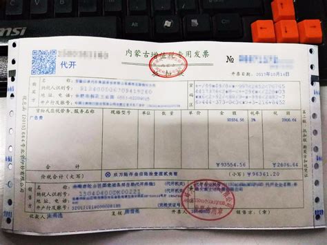 增值税普通发票几个点 普通发票和增值税发票 伤感说说吧