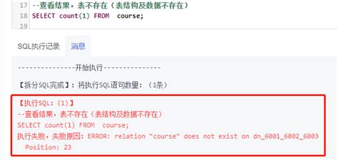 详解数据库SQL中的三个语句DROPTRUNCATE DELETE 知乎
