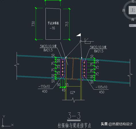 梁与柱刚性连接的构造 标件库