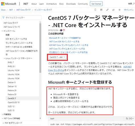 Asp Net Coreをlinuxで公開してみた Apache編 Itブログ