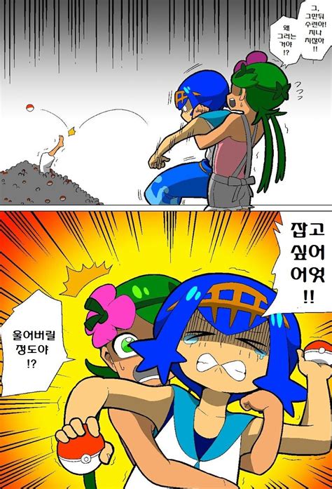 포켓몬 번역한 썬문 만화 모음 Manhwa 스압 만화방 뀨잉넷 온세상 모든 웹코믹이 모이는 곳 포켓몬