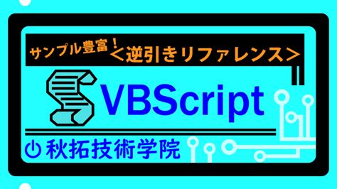 【postgresql】odbcドライバのインストール手順 秋拓技術学院