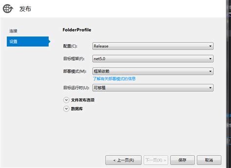asp net core 发布报错 无法解析 net 的Microsoft AspNetCore App Runtime win