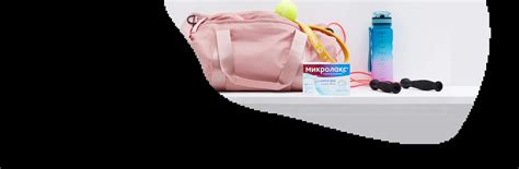 Микролакс® №4 мягкое слабительное средство для взрослых и детей с 0 лет