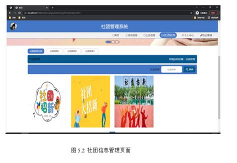 基于java中的springboot框架实现团管理系统项目演示【内附项目源码论文说明】 Csdn博客