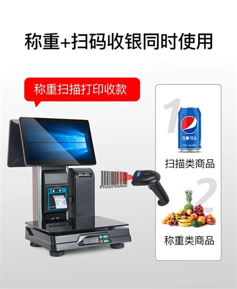 Ai智能商品识别称重收银机一体机触屏收银秤水果店熟食店零食店便利店生鲜超市电子秤麻辣烫冒菜双屏收款机 天猫 花瓣网