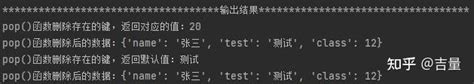 Python字典的基本操作与内置方法 知乎