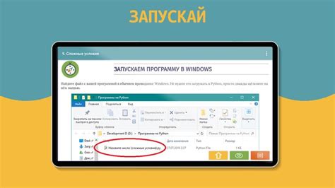 Программирование игр создание с нуля Python 1 Apk For Android Download