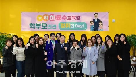 하윤수 부산교육감 수업 전 체육활동 전면 시행할 것 아주경제