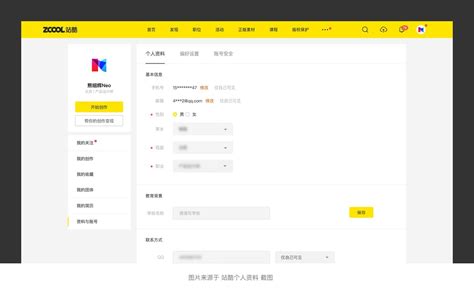 大厂高手出品！中台系统设计指南：表单体验篇 优设网 学ai设计上优设