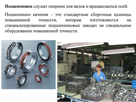 Допуски и посадки подшипников качения презентация онлайн