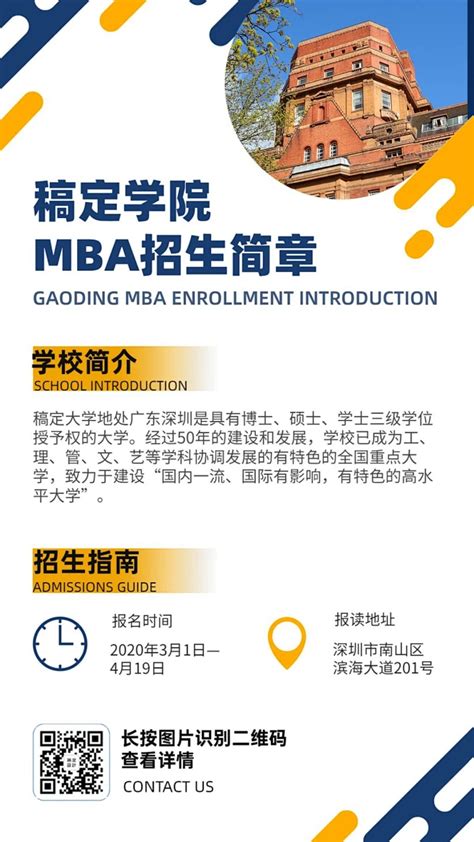 简约商务高校招生简章手机海报素材 花瓣网