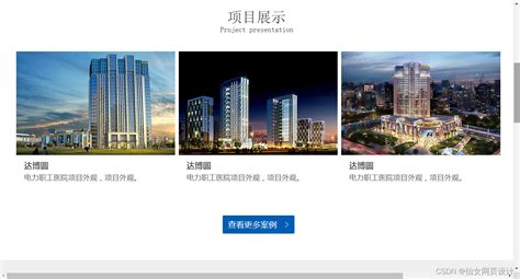 210 Web前端网页制作 蓝色大气的物业管理公司网页设计实例 大学生期末大作业 Htmlcssjs Csdn博客