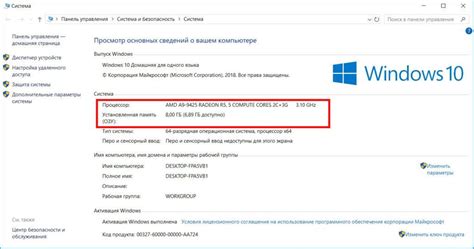 Системные требования Windows 10