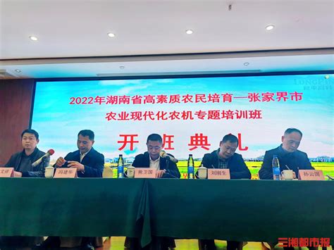 农机培训提技能，让新农人“慧”种地 三湘都市报