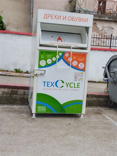 Поставиха контейнери за дрехи в Своге Своге Новини Balkanec Bg