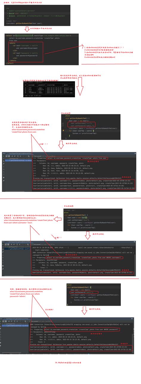 Mybatis操作数据库表和动态sql的使用usermapperxml 中实现sql语句的编写。 1、完成insert接口根据传入的参数