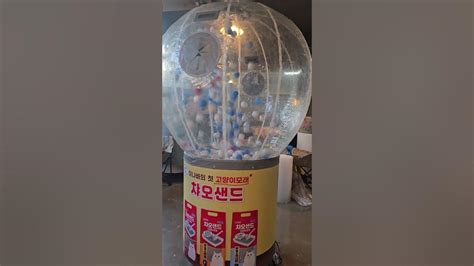 에어볼게임기 추첨기제작 Youtube