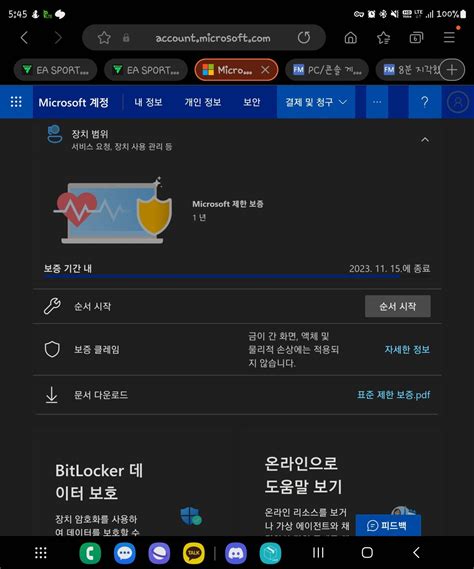 엘리트패드 자꾸 중간에 꺼져서 수리보냈는데 내역 어디서 보나요 Pc콘솔 게임 에펨코리아