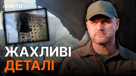 Люди ПІД ЗАВАЛАМИ ЗНИЩЕНО технікум КЛИМЕНКО про удар по Кривому Рогу Youtube