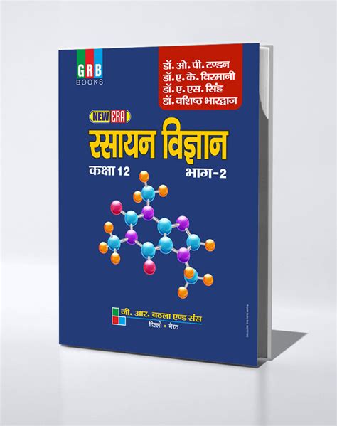 New Era Rasayan Vigyan Class 12 Bhag 2 G R Bathla Publications