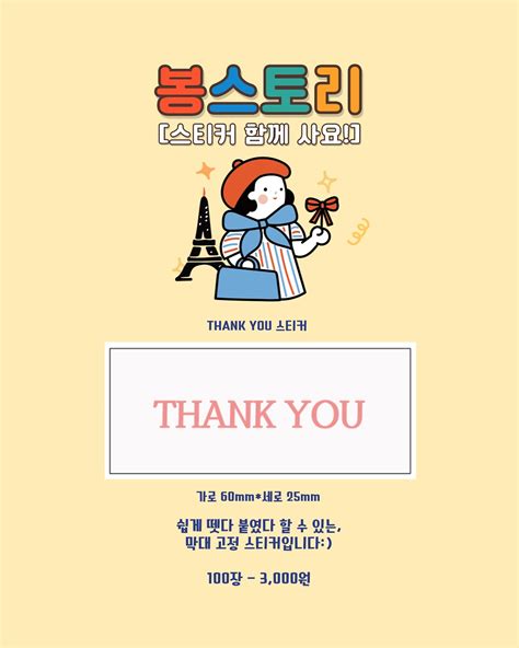 봉스토리 핸드메이드토퍼 네임스티커 주문제작💜 토퍼아이콘 광명토퍼 Mj폰트 공구했다는 얘기 들으시고 디엠으로 문의 주셔서 다시 폼 열께요🙂 금액은 폼 참고