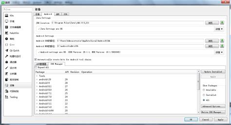 Qt5130 For Android 环境搭建配置qt 513配置android Csdn博客