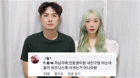 [푸들커플] 비즈니스 커플 사실대로 말씀드리겠습니다 Youtube