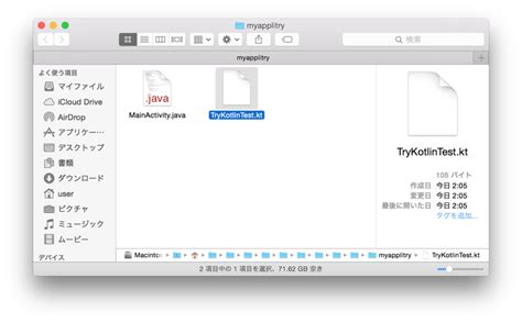 【kotlin入門】kotlinをmacにインストールとその起動 ハジカラ