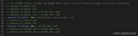 Vscodeplatfrom Io 环境下esp32配置tftespi和lvgl驱动13寸tft屏幕vscode Platfromio Csdn博客