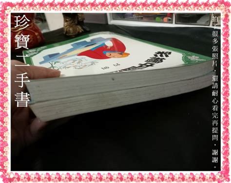 【珍寶二手書3b48】彩繪中國歷史全集15本單本80│7本以上請分成2筆訂單泛黃封面書脊有損 Yahoo奇摩拍賣
