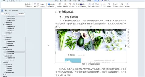 基于springbootvue的扶贫惠农推介系统设计和实现源码lw部署讲解惠农源码 Csdn博客