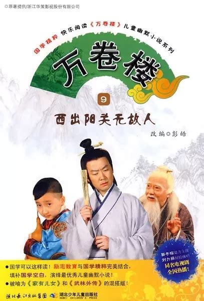 万卷楼图册 360百科