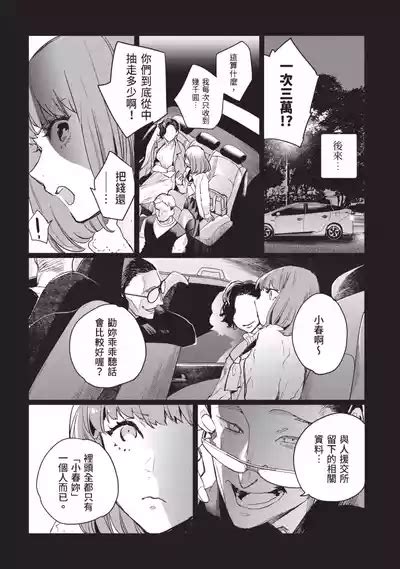 Jk Haru Is A Sex Worker In Another World 5 女高中生小春在異世界成為娼妓 5 Nhentai Hentai Doujinshi And Manga