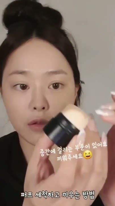 퍼펙트커버쿠션스틱 리필퍼프 교체방법😄 돌려쓰는쿠션 쿠션스틱 소시에떼 카카오메이커스 Youtube