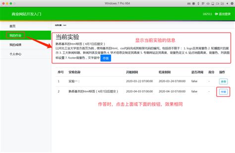 html制作作业提交入口 商业网站开发入门作业提交系统使用说明 csdn博客