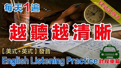 英語聽力刻意練習 100句生活常用句式 影子跟讀功效加倍英語學習英語聽力英語口語雅思英語英文學英文英语听力英语口语英语学习