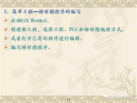 plc软件 gx works2 程序编写及仿真调试教程 知乎