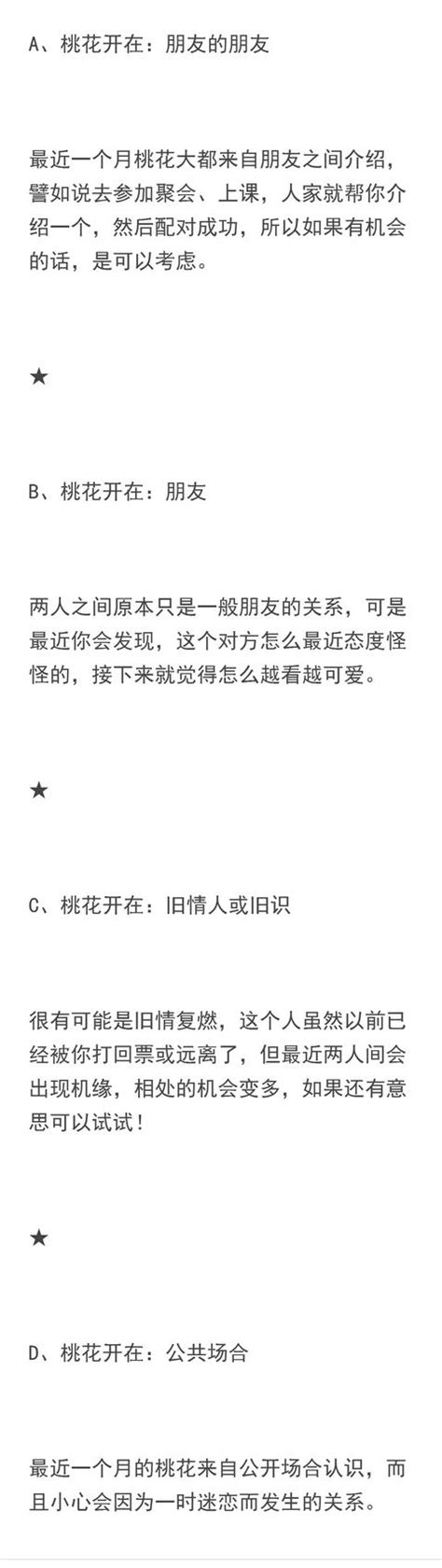 靈簽占卜：抽一簽看看你的桃花運在哪裏！ 每日頭條