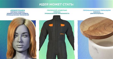 Как запатентовать идею 3 инструкции по заполнению заявки на патент Хабр