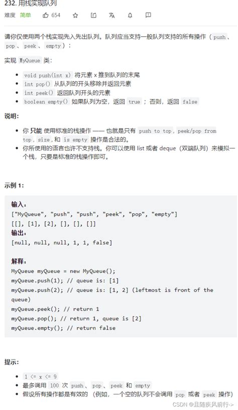 数据结构与算法实现：栈与队列的相互转换 Csdn博客