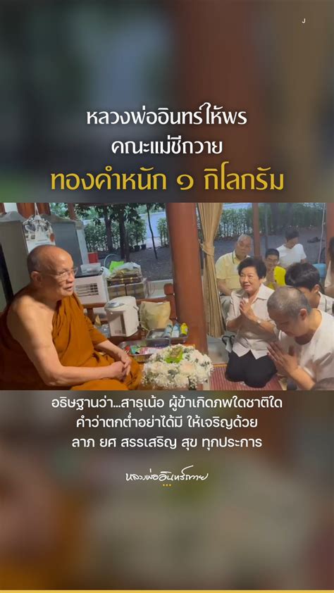 หลวงพ่ออินทร์ถ หลวงพ่ออินทร์ถวาย สันตุสสโก วัดป่านาคำน้อย