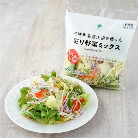 ファミリーマート ファミマル 三浦半島産大根を使った彩り野菜ミックスの感想・クチコミ・値段・価格情報【もぐナビ】