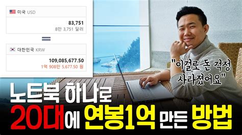 긴급 너무 대박이라 나만 하기에 죄책감 드는 돈버는 방법 Youtube